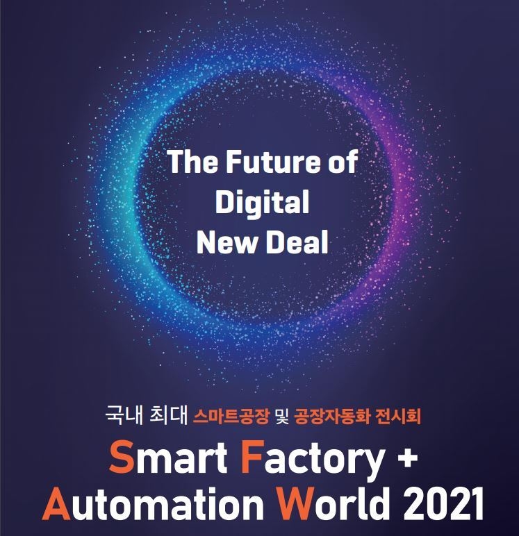 [SF+AW 2021 프리뷰] 엠아이큐브솔루션, 스마트 팩토리 토털 솔루션 선보인다