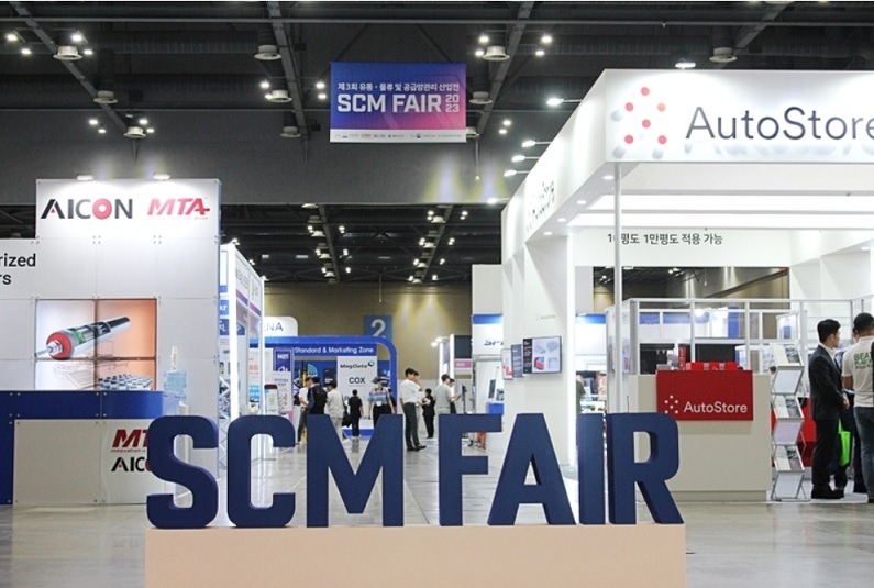 ‘공급망관리’ SCM FAIR 2024, 이달 4일 킨텍스서 개최