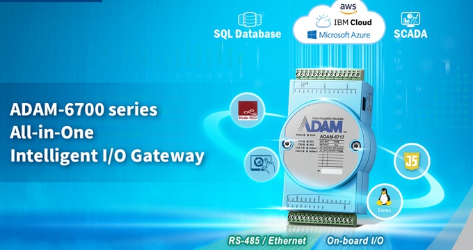 어드밴텍, 신개념 지능형 I/O 게이트웨이 ADAM-6700 시리즈 국내 출시